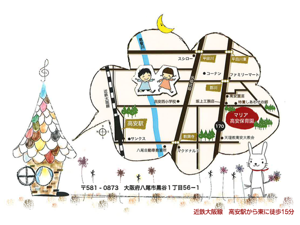 マリア高安保育園 地図
